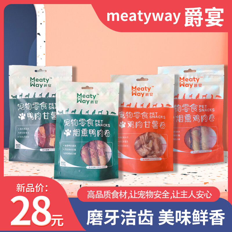 Meatyway Dog Molar Chicken Dried Duck Meat Dog Snacks Smoked Duck Meat ...