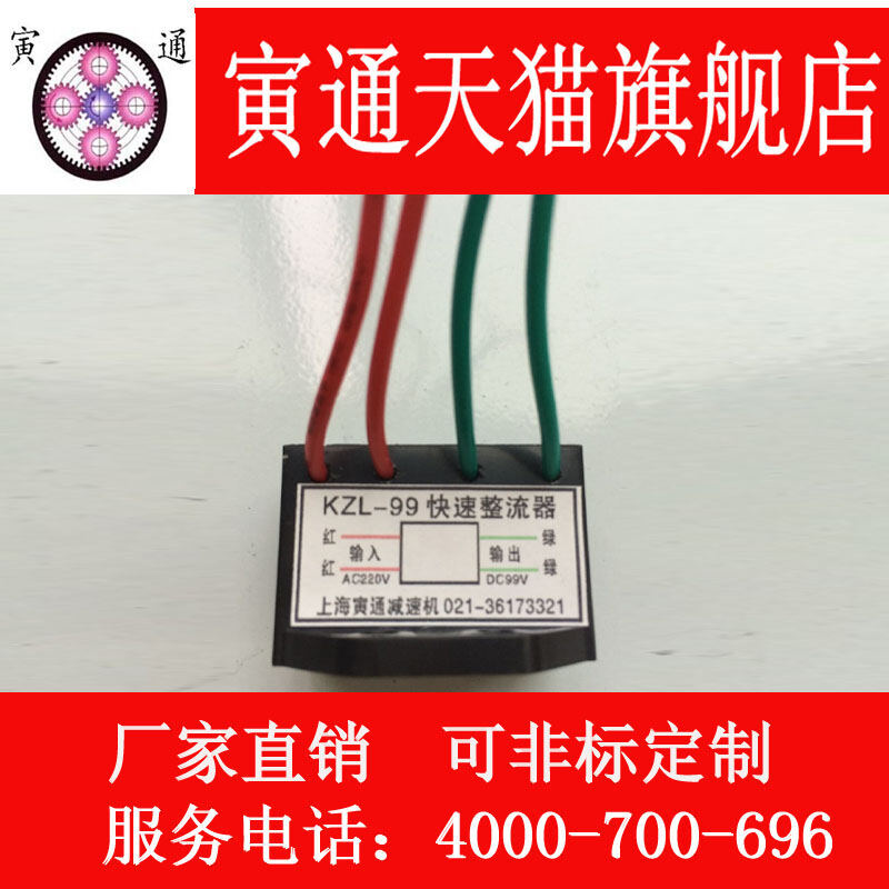 KZL1-99V Motor Brake Rectifier Rectifier Module Brake Motor Rectifier ...