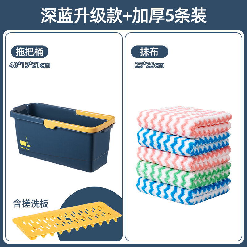 Jujiajia Mop Bucket Rectangular Plastic Rinse Mop Bucket Household ...
