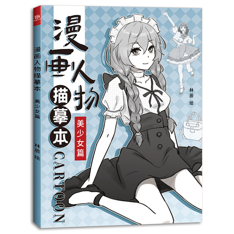 Comic Characters Tracing Book Structural Dynamics+Beautiful Girls+Q ...