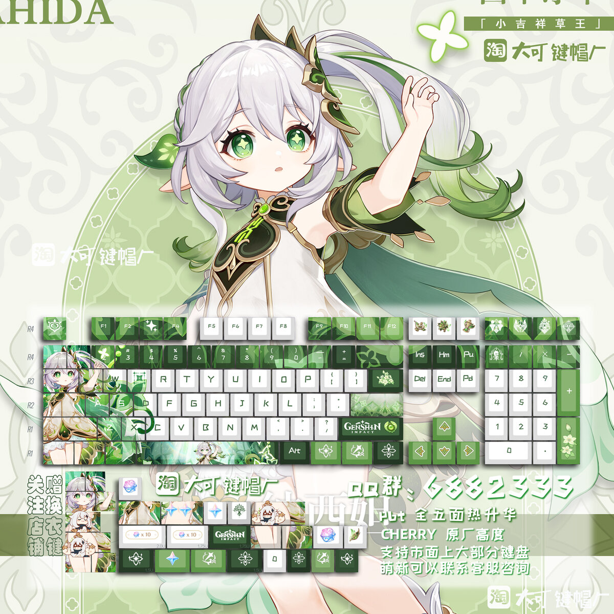 Original God of Grass Nasida Keycap Sweet Rain Carved Sunny Anime ...