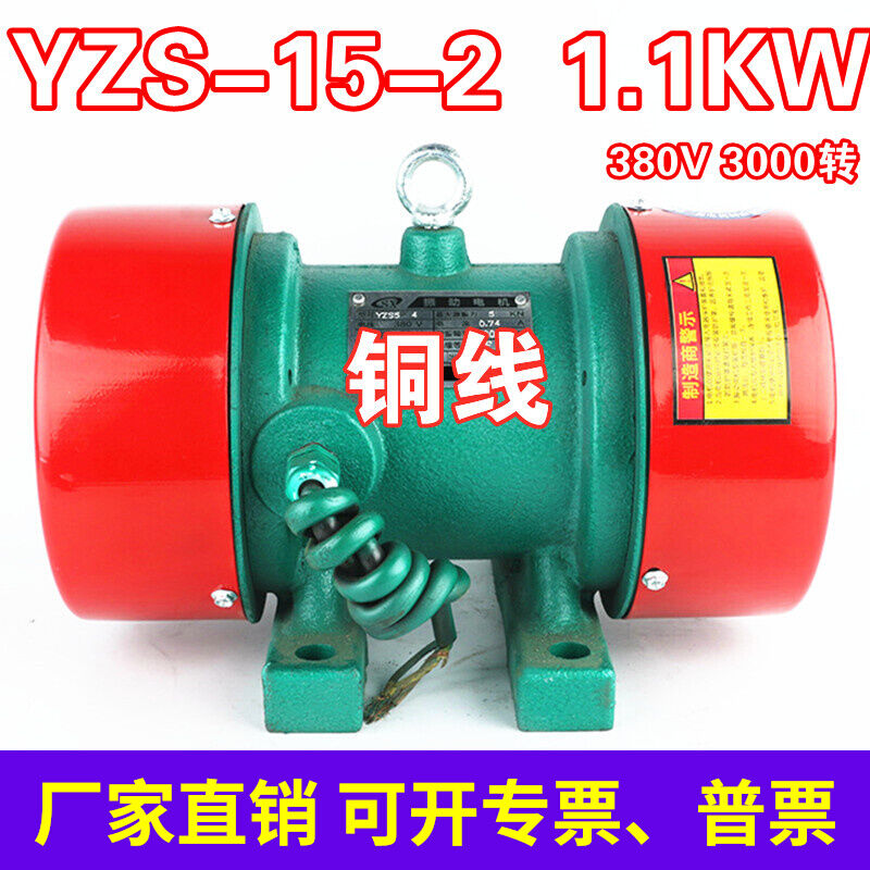 YZS-15-2 Vibration Motor 1.1kw Asynchronous AC Vibration Motor 380V Vibrator Horizontal ...
