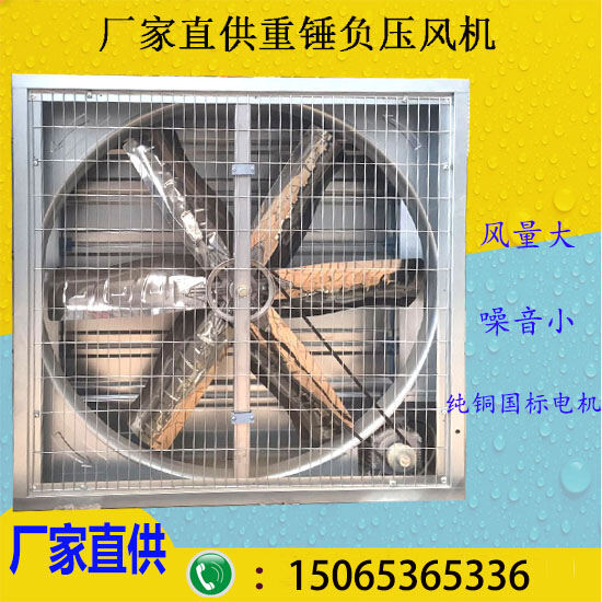 Negative Pressure Blowers Farm Exhaust Fan Industrial Exhaust Fan High ...