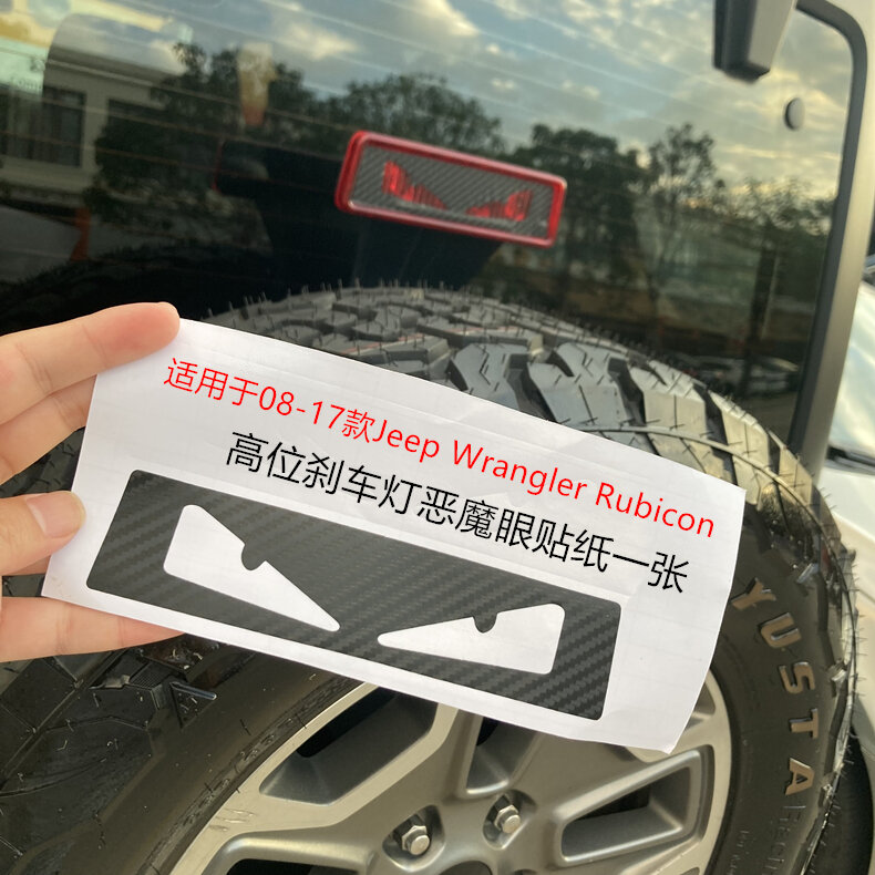 Jeep Wrangler Rubicon High Brake Light Stickers Jeep Wrangler JL Rear ...