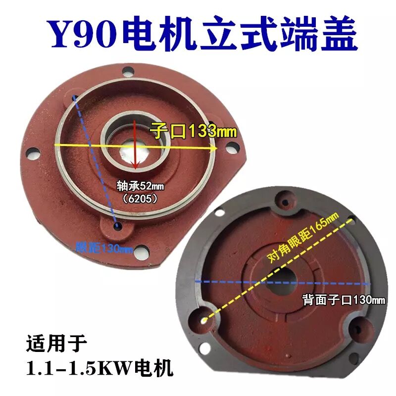Vertical Cover Iron Cast Three-Phase Motor Front End Cap Shield Cover 1 ...