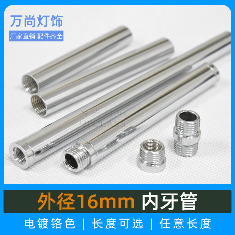 Metal Inner Thread Tube Lamp Parts 16mm Outer Diameter Floor Lamp ...