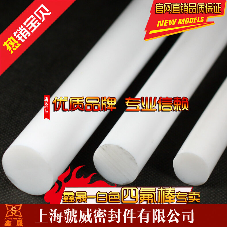 PTFE Rod Teflon Rod Teflon Rod Plastic King Rod PTFE Rod High ...