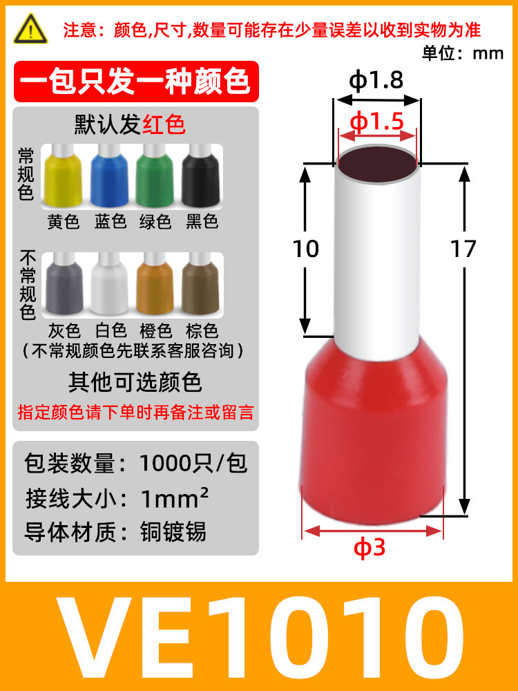 Copper VE Tubular Terminal National Standard Needle Wiring Terminal ...