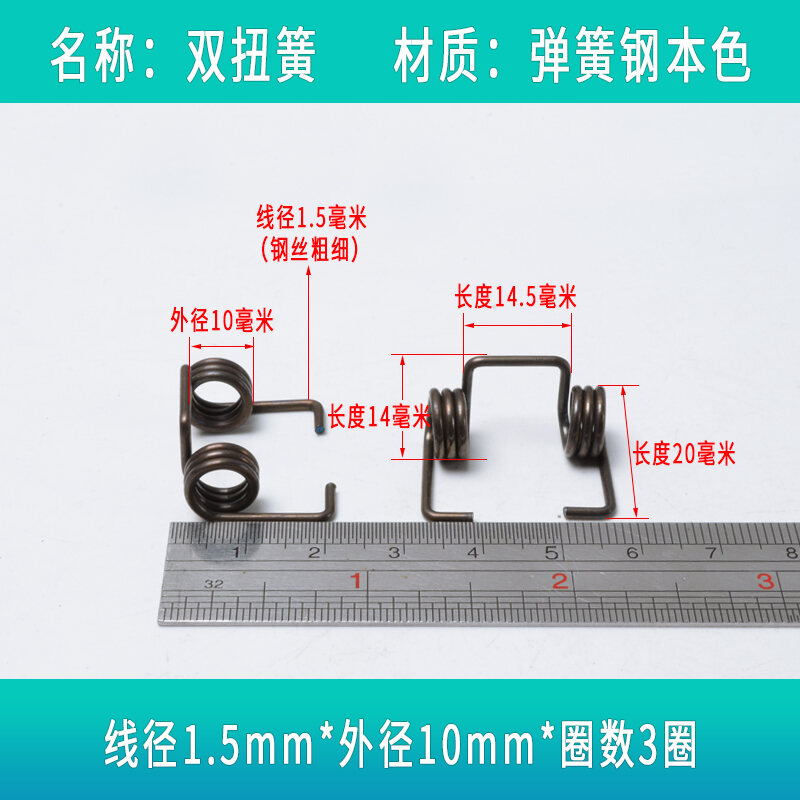 Industrial Torsion Spring Spring Loaded Hardware Tools for Electrical ...