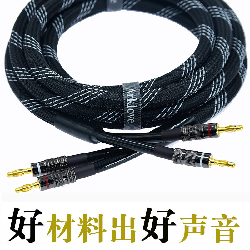 Speaker Line Stereo Sound Wire Professional HiFi Horn Wire Oxygen-Free ...