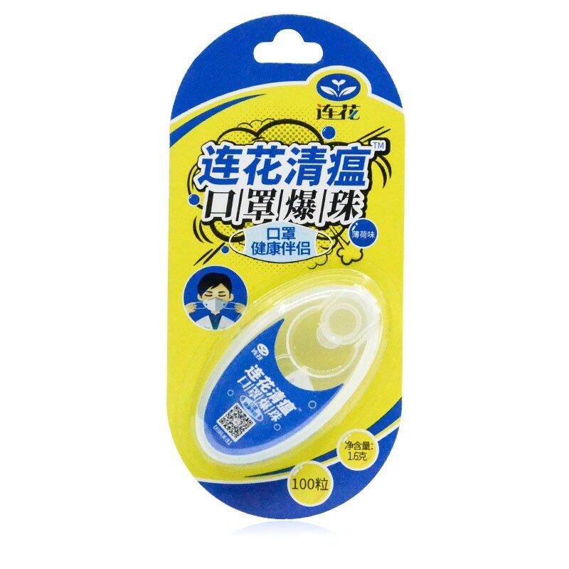 Mask Mate Yiling Lianhua Qingwen Mask Explosive Beads Refreshing Summer ...