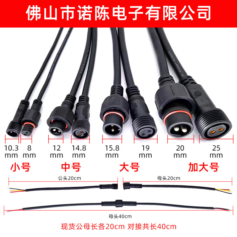 Quick Connector LED Outdoor 234 Socket Connector Docking Aviation ...