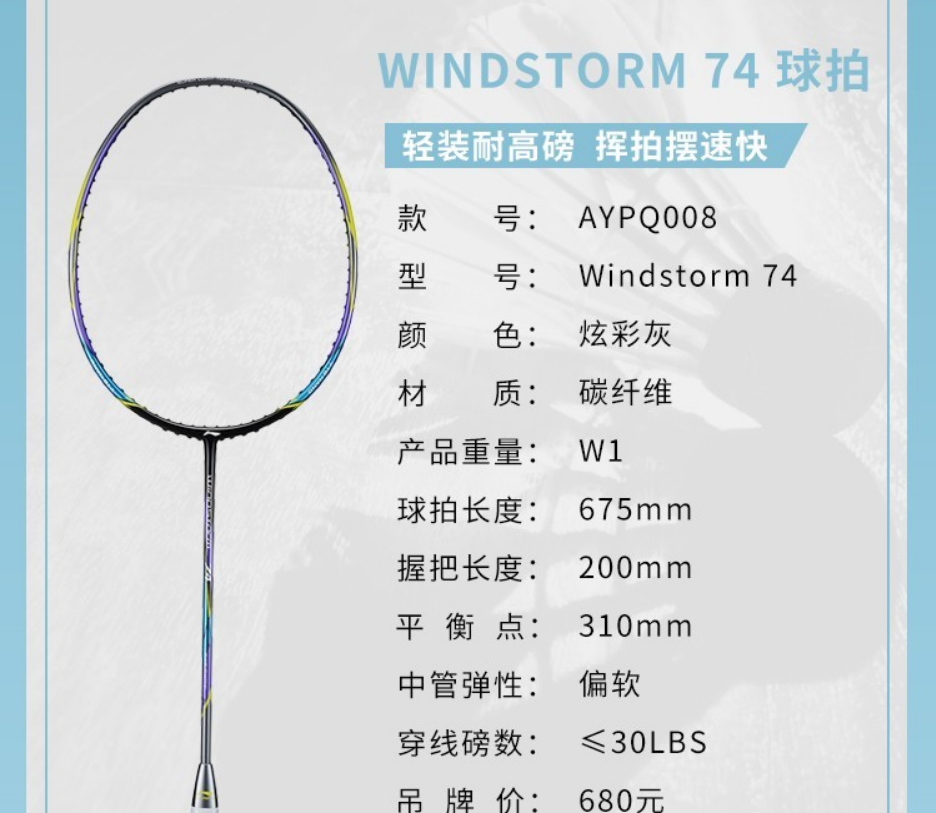 Authentic Goods Li Ning Storm Ultra-Light High-Pound Single Shot Full ...