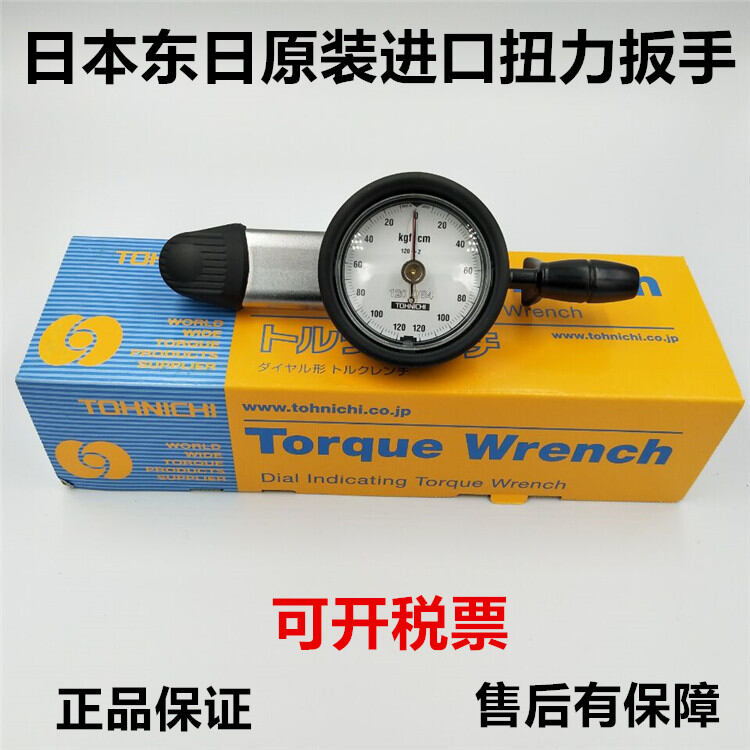 Original TOHNICHI 120DB4-S Dial Type Torque Wrench Japanese Made Hand ...