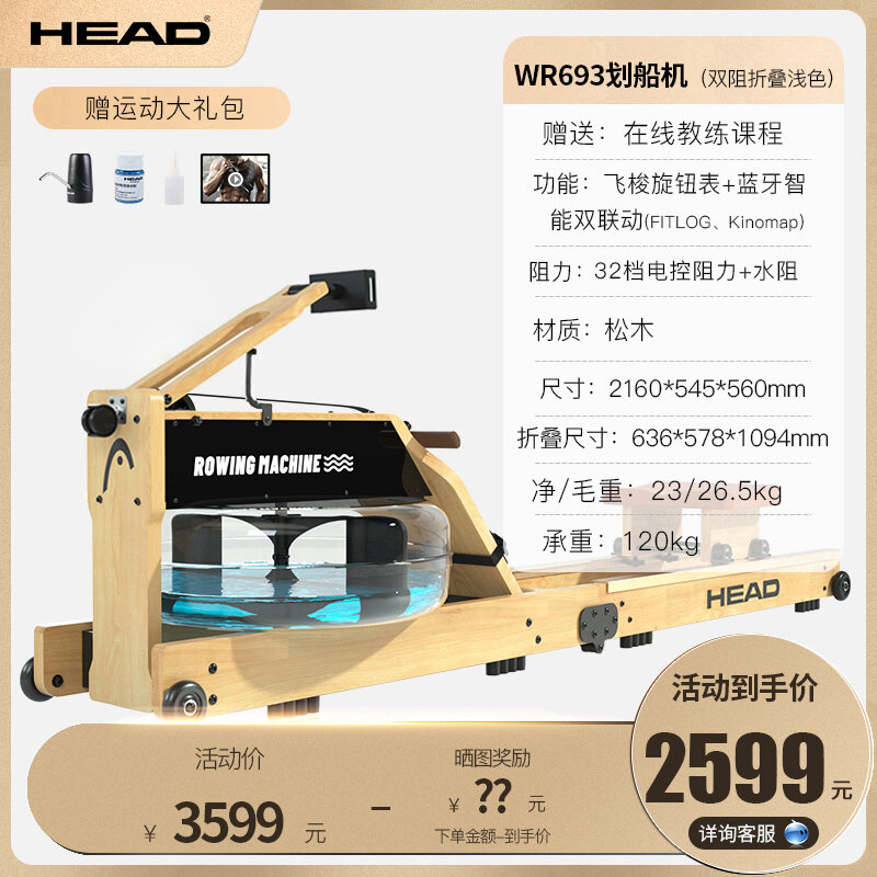 Head Head Smart Water Resistance Rowing Machine Water Magnetic Control ...