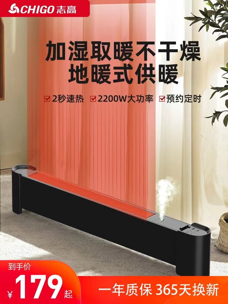 Chigo Graphene Skirting Line Heater Electric Heating Home Living Room ...
