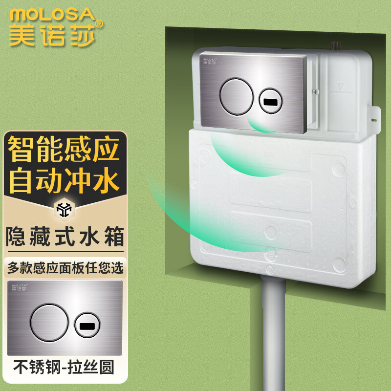 Induction Hidden Water Tank Bathroom Home Intelligent Hidden Flushing ...