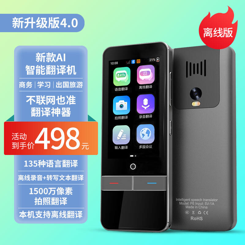 Smart Translation Device Offline English Japanese Korean Vietnamese ...