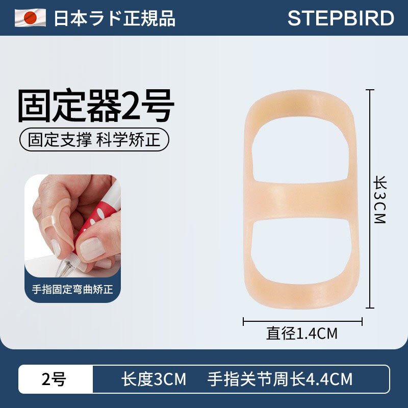 Japanese Fixator Phalanx Curved Finger Fracture Fixation Splint Finger ...