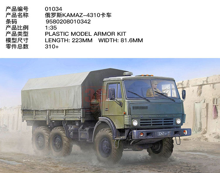 3G Model Trumpeter Plastic Assembly 01034 Russian KAMAZ-4310 Truck 1/35 ...
