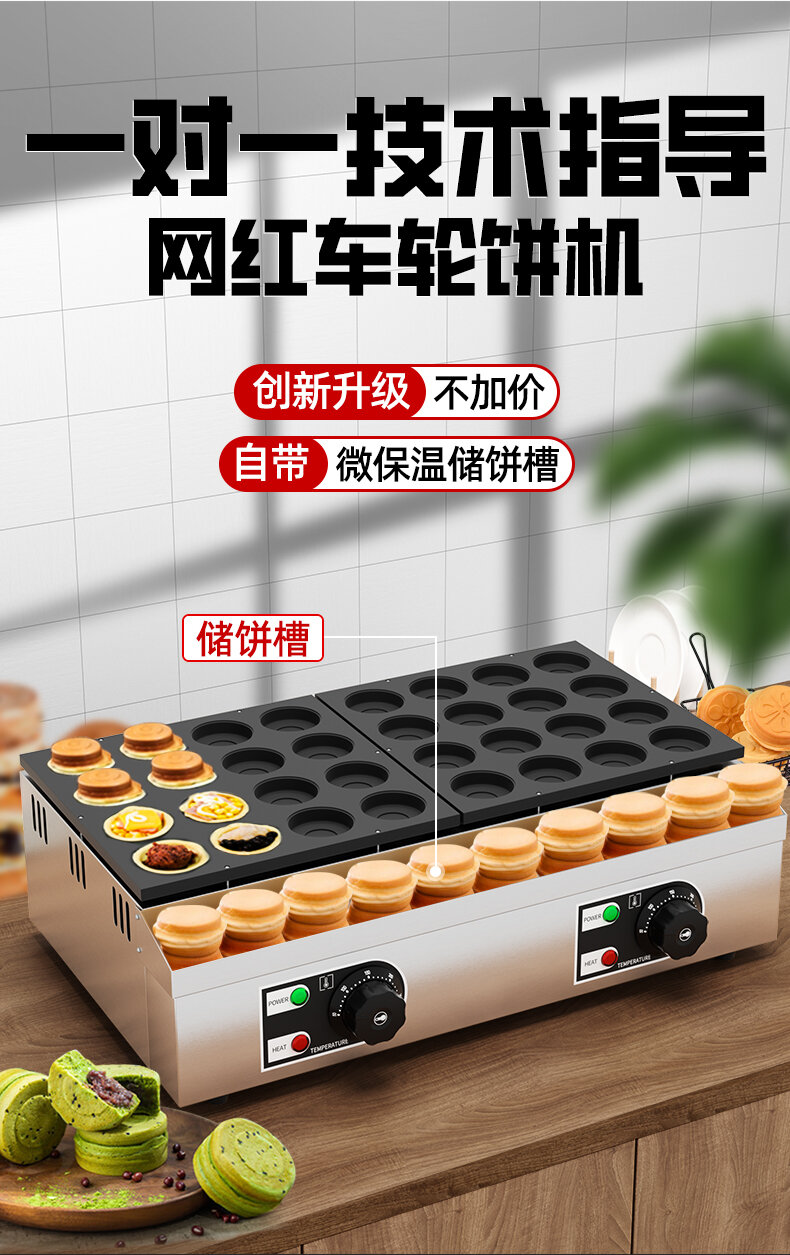Internet Celebrity Taiwan Red Bean Cake Machine Commercial Electric ...