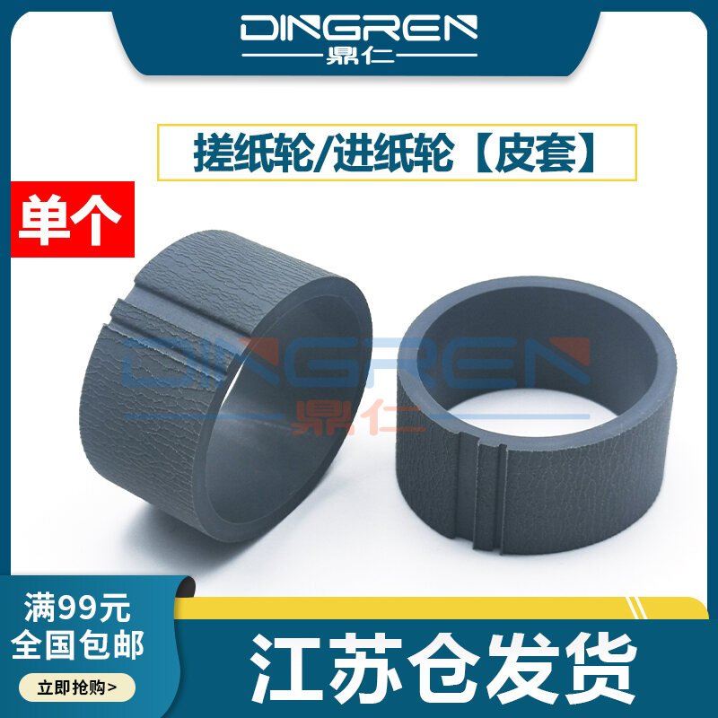 Suitable For Epson L110 L111 L120 L100 L200 L101 L201 Paper Roller L130 suitable-for-epson-l110-l111-l120-l100-l200-l101-l201-paper-roller-l130