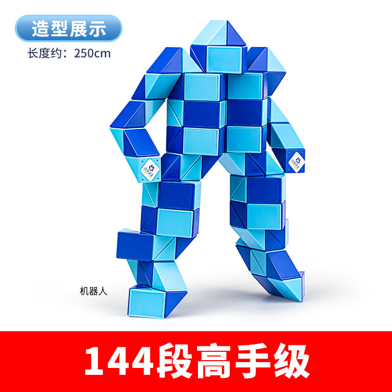 Rubik's Snake Kindergarten Primary School Students 24 Segment 36 ...
