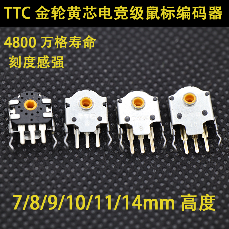 TTC Golden Wheel Yellow Core Encoder 7mm/8mm/9mm/10mm/11mm/14mm Height ...