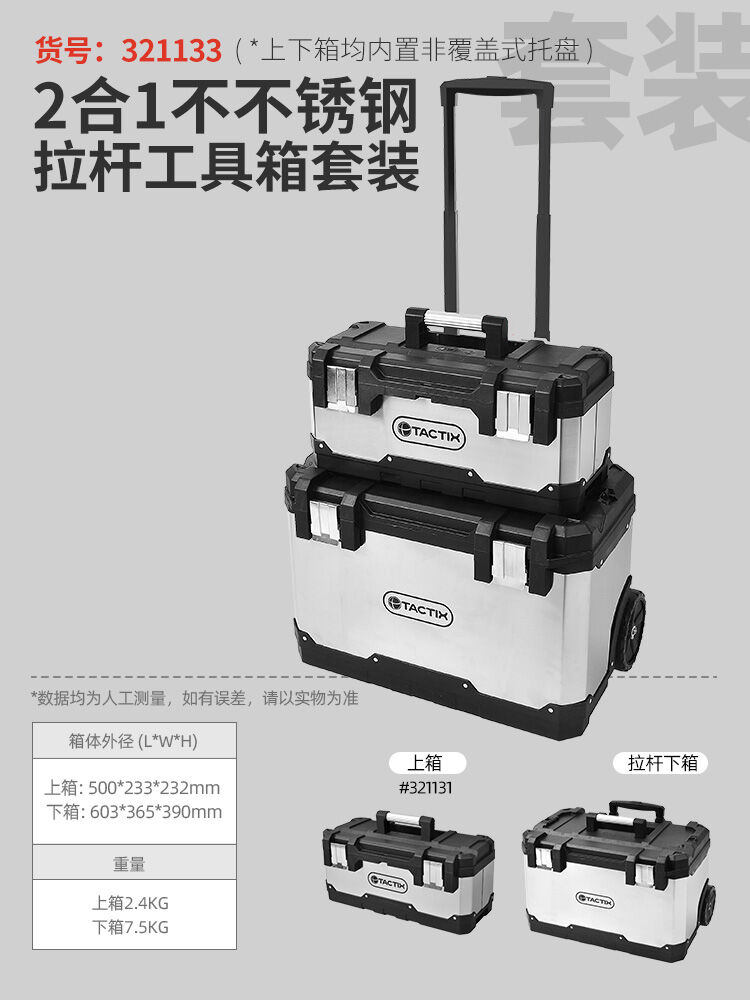 Tactix Tactix Combined Toolbox Hardware Cart Multi-Functional Large ...