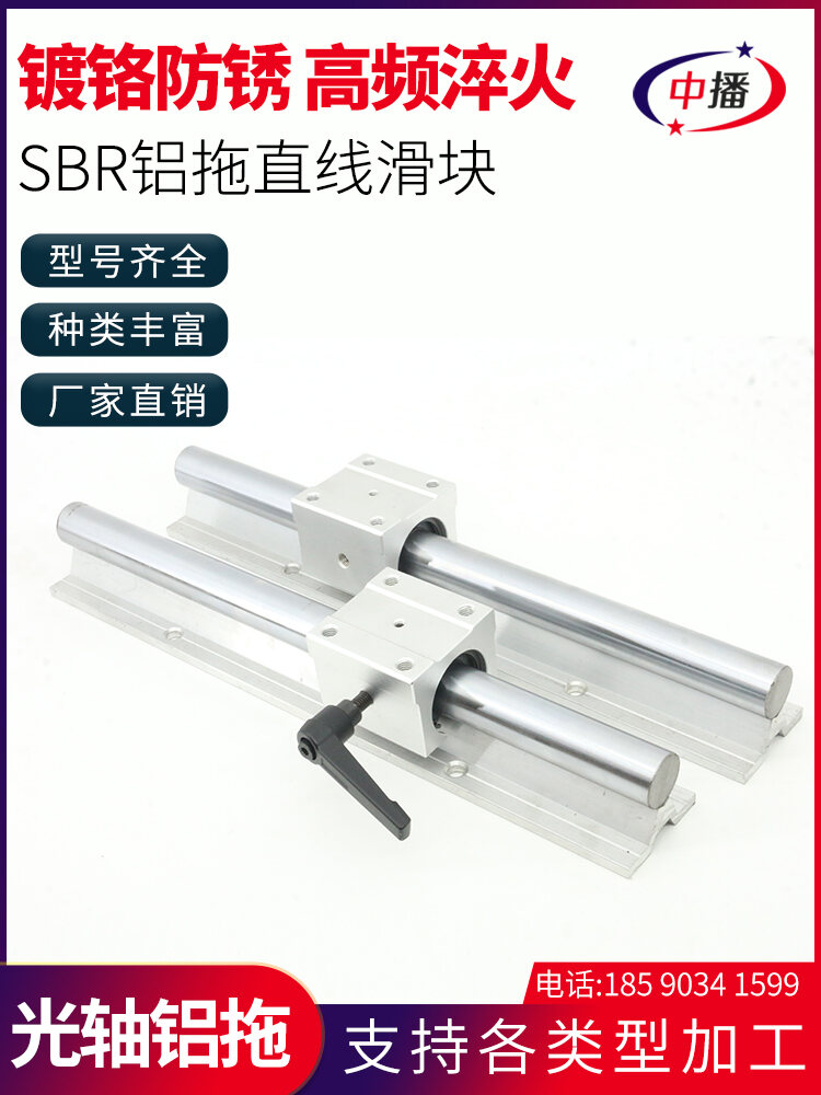 SBR Aluminum Support Optical Axis Heavy-Duty Slide Rail Linear Guide ...