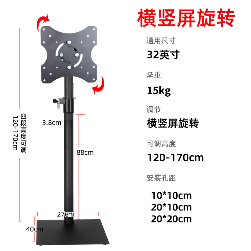 Horizontal and Vertical Screen Rotate Computer Monitor Floor Stand TV ...