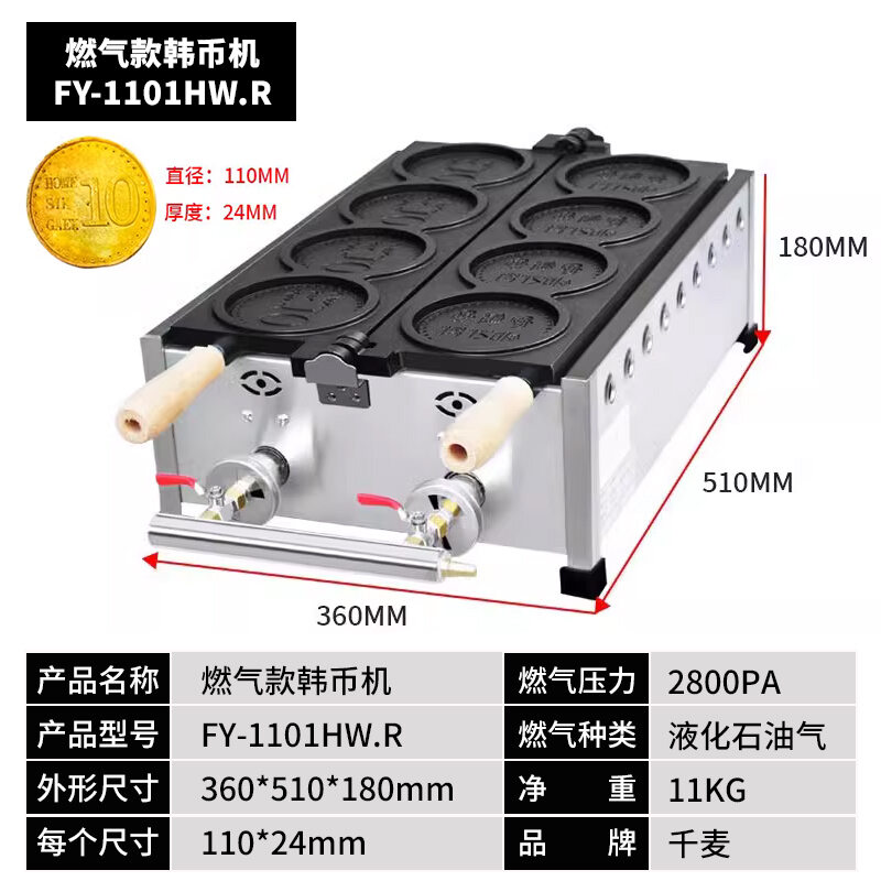Qianmai Gold Coin Bread Machine Stall Mold Machine Cheese Internet ...