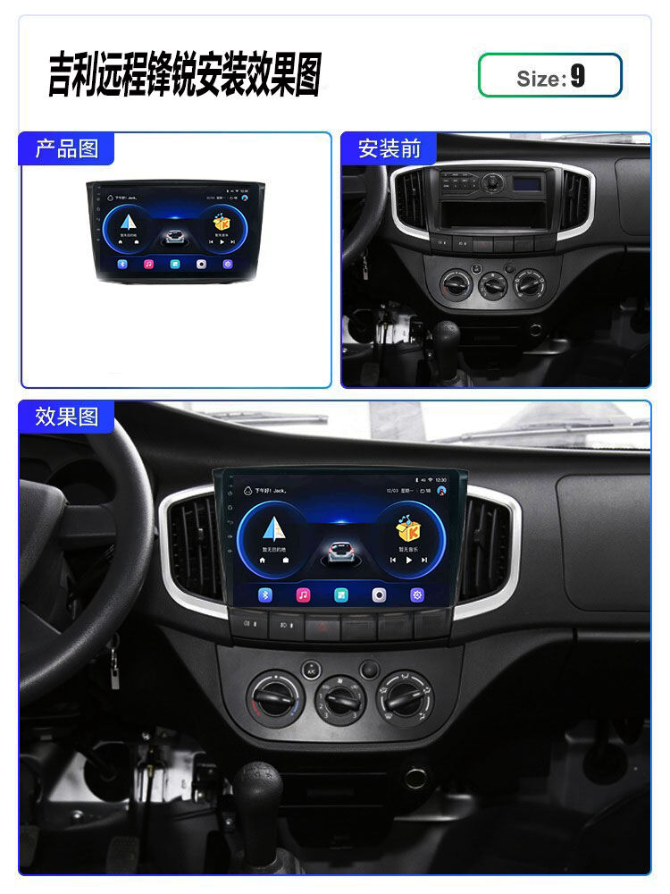 For Geely Remote E5l E6 E5 Sharp Star Enjoy V Large Screen Android All ...