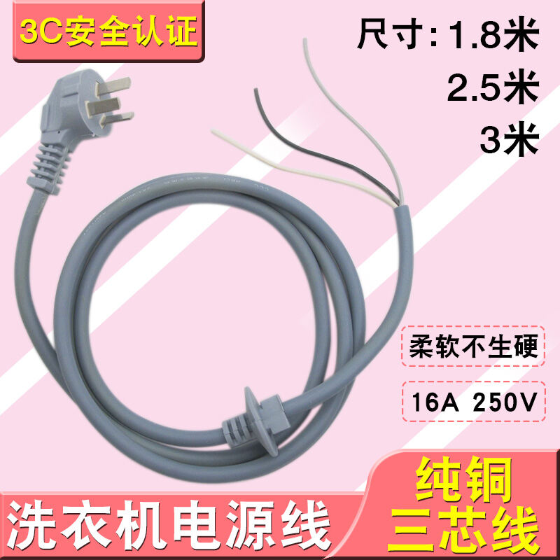 Washing Machine Power Cable for Various Brands of Washing Machine Thick ...