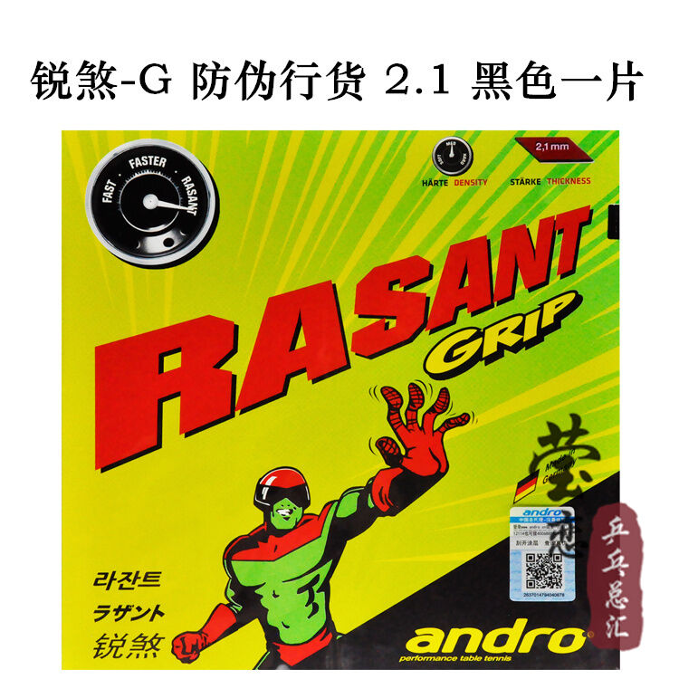 E-Lian Andro Andro Andu Rasant Sharp Evil-G-PG Beat Internal Table ...