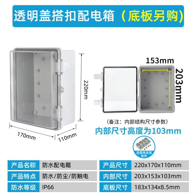 Outdoor Waterproof Power Distribution Box Household Electric Meter Box ...