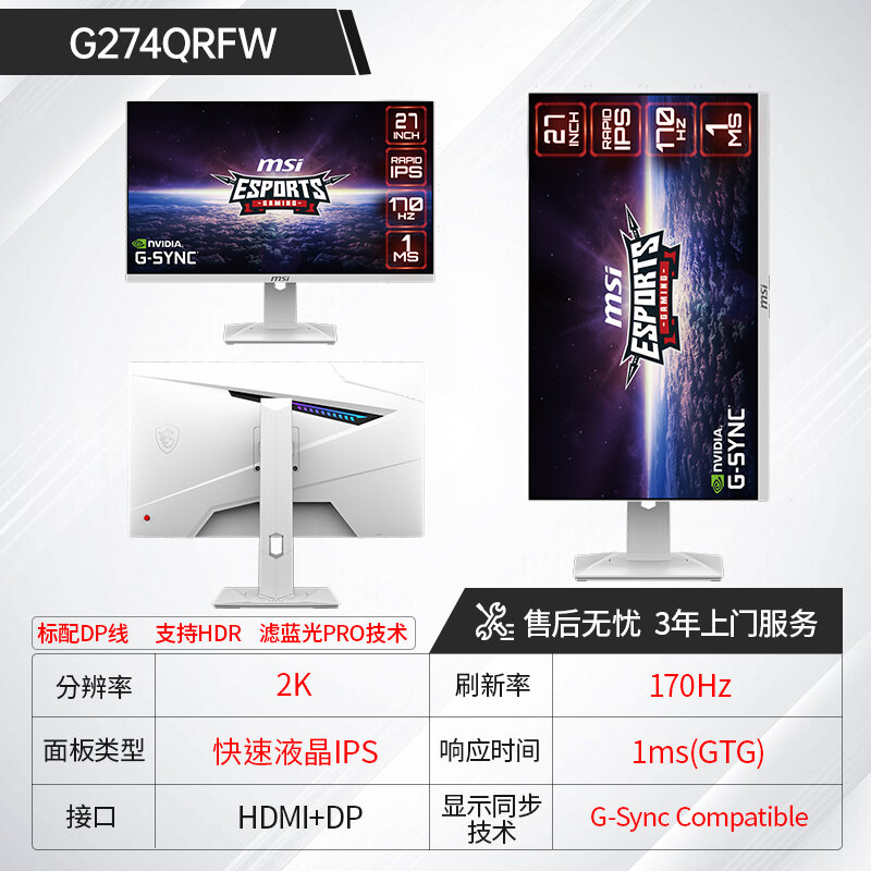 MSI Computer Monitor 27-Inch G274qrfw White 2K 144 E-Sports Small King ...