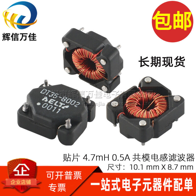Chip Miniature Common Mode Inductor DT35-8002 MH Inductor Noise ...