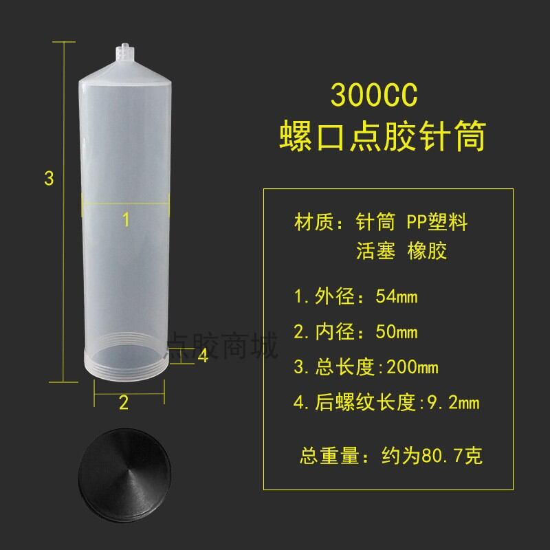300cc Dispensing Syringe Large Capacity Plastic Cylinder Large Syringe ...