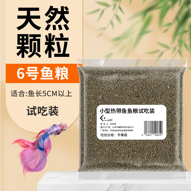 Ornamental Fish Food Guppy Food Small Fish Mini Parrot Food Fish Fry ...