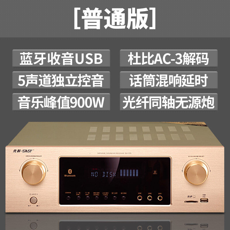 SAST/SAST Home Professional 5.1-Channel Heavy Bass Surround Audio ...