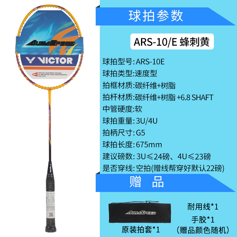 Victor Victory Badminton Racket Full Carbon Fiber Professional Beginner ...