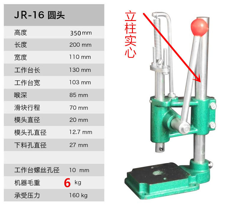 Small Manual Press Hand Press Hand-Punch Hand Machine Manual Punching ...