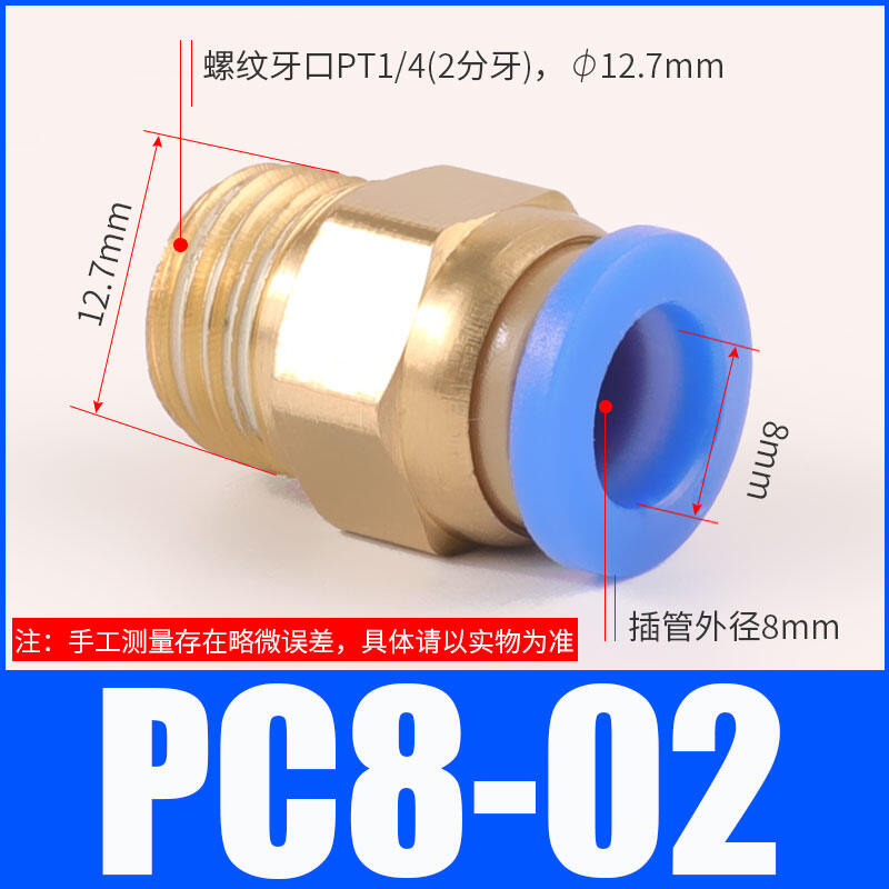 TPM ASAHI Quick Connector Pc8-02 Thread Straight-through PC4-01/6-m5/M6 ...