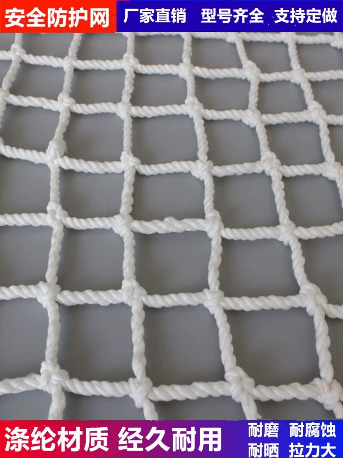 Nylon Safety Flat Net Construction Protection for Children's Stairs and ...