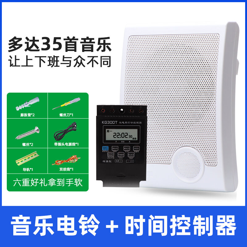 220V Electric Bell Factory Automatic Electrical Bell Controller ...