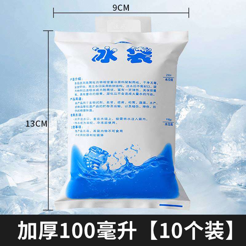 Ice Pack Express Special Freezing Commercial Reuse Food Delivery ...