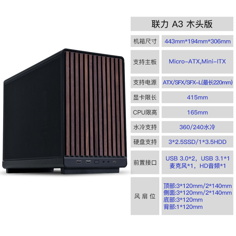 Lian Li A3 Computer Case Desktop Office Gaming Support 360 Water ...