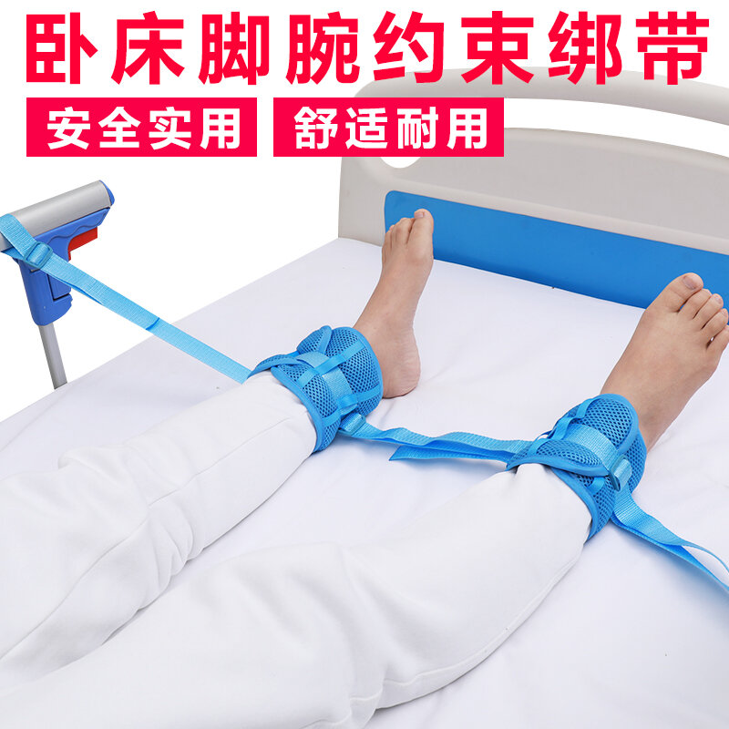 Wrist and Ankle Restraint Strap Lower Limb Bundle Fixed Belt Leg ...