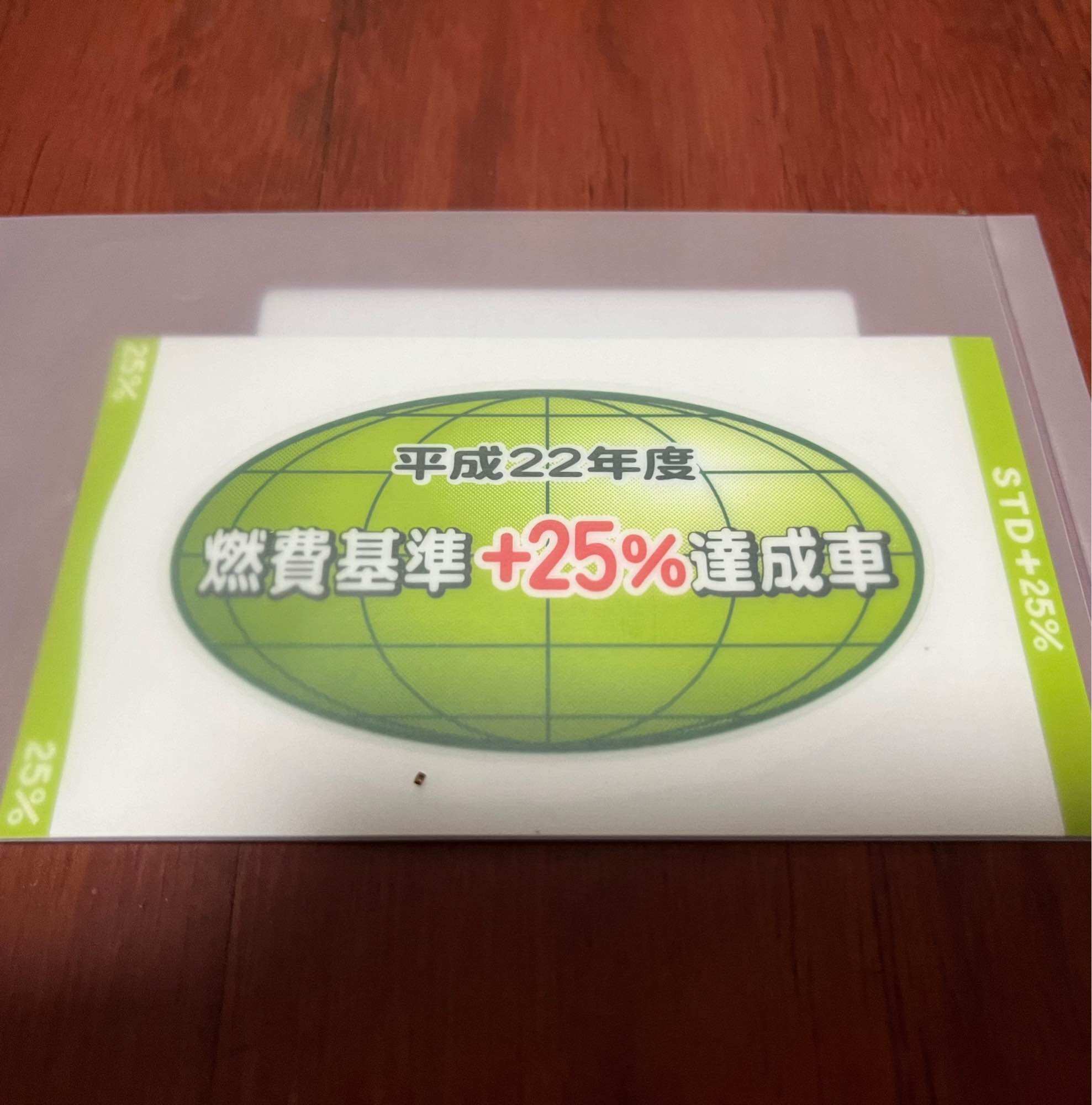 Original Japan Emission Stickers Fuel Efficiency standard Low Emission ...